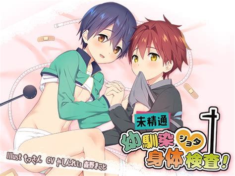 未精通幼馴染ショタ身体検査 oneone DLsite Doujin For Adults