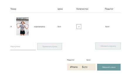 Php Не работает кнопка обновления корзины в Woocommerce Stack Overflow на русском