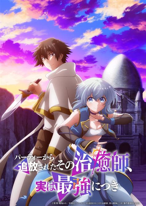Healer Who Was Banished From His Party erhält Anime Anime2You