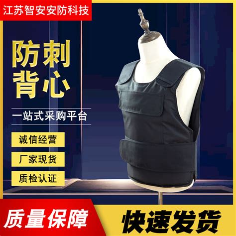 防刺服 厂家安保执勤防护硬质防刺背心软质防割马甲防刺服 阿里巴巴