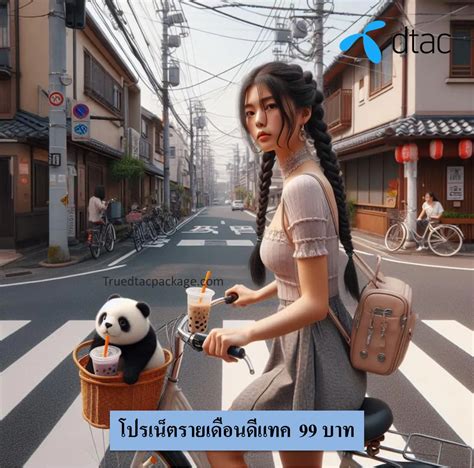 เน็ตรายเดือนดีแทค 99 บาท ไม่ลดสปีด ตอบแชท เล่นโซเชียล ไม่มีสะดุด