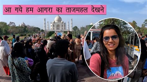 Aa Gaye Hum Aagra Ka Taajmahal Ghumne Tajmahal Vlog Youtube