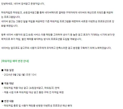 네이버 파워적립 9월달에 종료했엇네 ㅁㅊ 디지털 컴퓨터 폰 It 에펨코리아