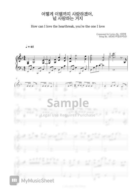 Akmu 악동뮤지션 어떻게 이별까지 사랑하겠어 널 사랑하는 거지 Piano Full Cover Tutorial 악보