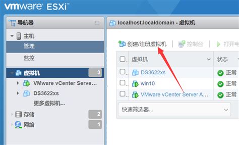 esxi使用ovf ova文件导入虚拟机系统 米多贝克and米多网络工程