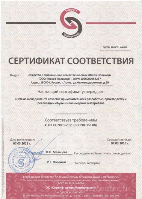Псков-Полимер — производитель влагонепроницаемой обуви в Пскове