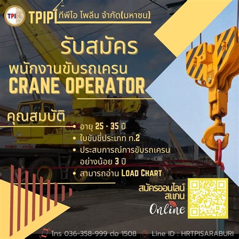 บริษัท ทีพีไอ โพลีน สมัครงาน โรงปูน ทีพีไอ สระบุรี Facebook