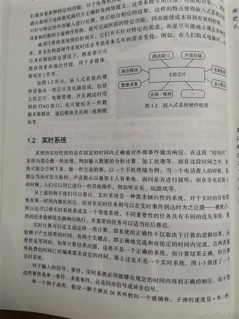 实时操作系统的“硬实时”和“软实时”到底是什么意思？以及如何区分？ 软实时和硬实时的区别 csdn博客