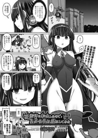 呪術師に転生したので皇女全員奴 にしてみた 第4話 ヒット出版社 DLsite 成年コミック R18