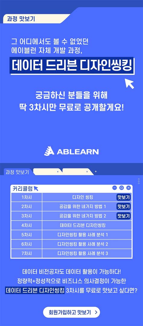 [무료교육] 똑똑한 비즈니스 의사결정을 위한