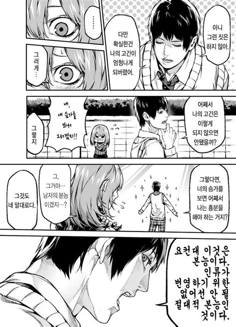 옷만 찢기는 바람이 갑자기 부는manga 네이버 블로그 만화 귀여운 만화 그림 재미있는 만화