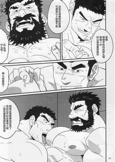 Ryman Hero 2 工薪英雄 2 Page 9 Nhentai Hentai Doujinshi And Manga