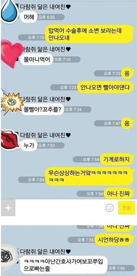 남편 고추 빨아주는 간호사 백업 유머 게시판 2018 2020
