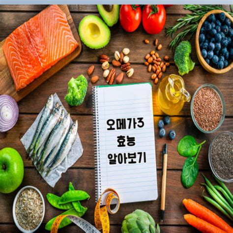 오메가3 추천 비타민d 효능 꿈나라별나라에서 알아보는 꿀팁