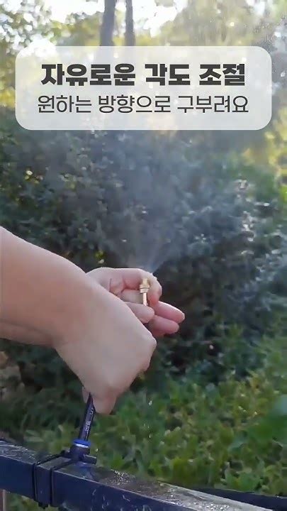 급수 타이머 자유 방향 조절 스프링클러 세트정원관리 식물키우기 스프링클러 잔디관리 홈가드닝 플랜테리어 Youtube