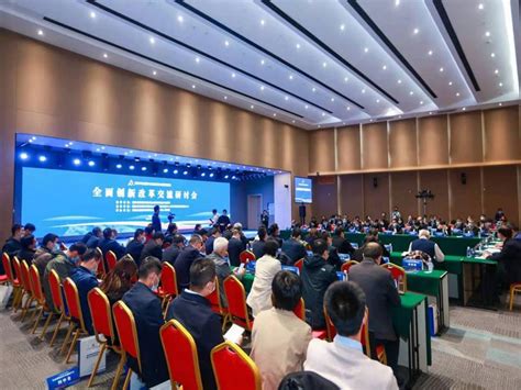 【2021年全国双创活动周重点活动——全面创新改革交流研讨会在郑州举办】 国家发展和改革委员会