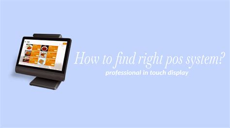 How To Find Right Pos System？ Bvslcd