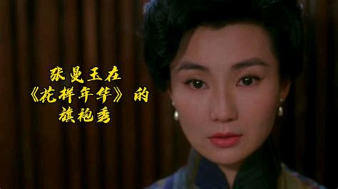 张曼玉有哪些好看的电影