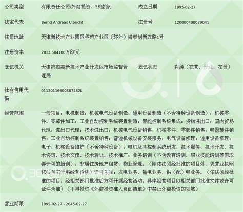 西门子电气传动有限公司 360百科