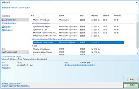 各旧版浏览器中手动启用Flash Player Flash Player帮助中心 Flash官网