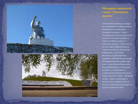 Памятники о Великой Отечественной войне в Беларуси презентация онлайн