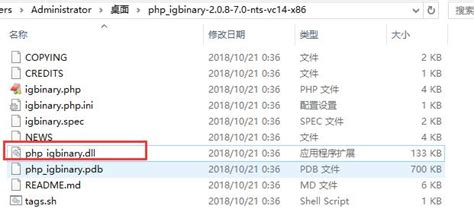 Php Install Igbinary Extension Programmer Sought