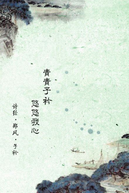诗经爱情 诗经取名公司 随意云