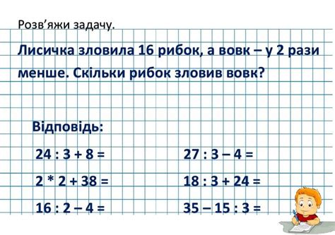 Картки з математики 2 клас таблиця множення і ділення чисел 2 і 3 Інші методичні матеріали