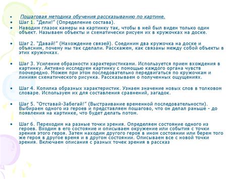 Методы и приемы работы по развитию речи младших школьников на уроках ...