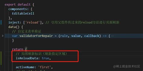 Vue中如何实现页面刷新及局部刷新一全页面刷新 1修改 Appvue，代码如下： 重点如下图所示： 2到需要刷新 掘金