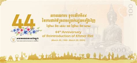 The Association Of Banks In Cambodia On Linkedin អបអរសាទរ ខួបលើកទី៤៤