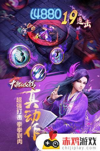 大唐双龙传单机回合制老游戏 大唐双龙传单机回合制安卓手机版游戏下载v1 0 8 赤鸡游戏网
