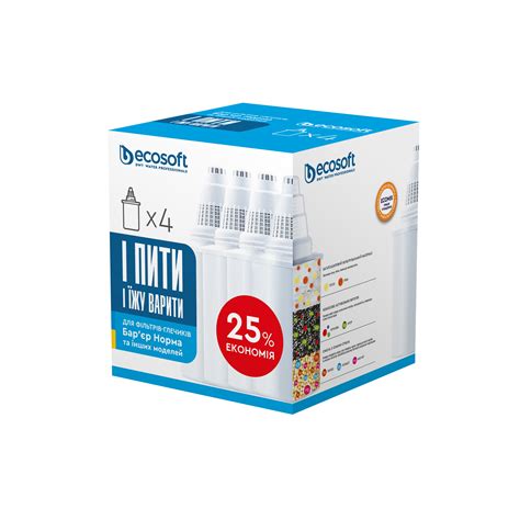 Комплект картриджів 3 1 Ecosoft для фільтрів глечиків Барєр