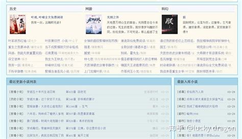 推荐十个看小说文章的网站（含免费，部分网站内含app） 知乎