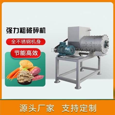 破碎设备 江苏汉隆机械制造有限公司