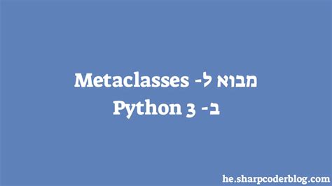 מבוא ל Metaclasses ב Python 3 Sharp Coder Blog