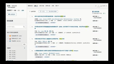 【菜单版】stata三天写论文！连续数据meta分析实战 知乎