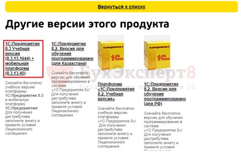 Учебная версия 1С 8 3 предприятие где скачать и как установить
