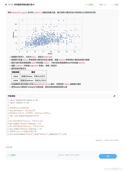 数据酷客——数据可视化课程答案分享（第三讲）数据酷客数据可视化答案 Csdn博客