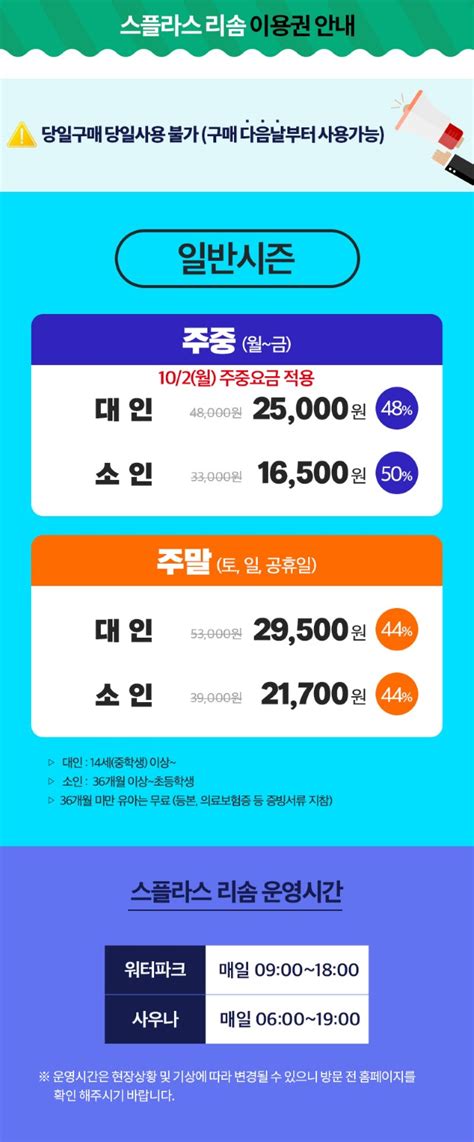 충남 덕산 스플라스 리솜 워터파크