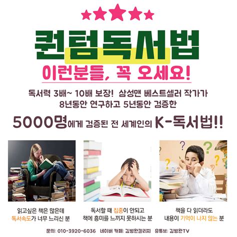 김병완칼리지 자기계발 1위 삼성맨출신 베스트셀러 작가의 책쓰기 독서법 학교 김병완칼리지