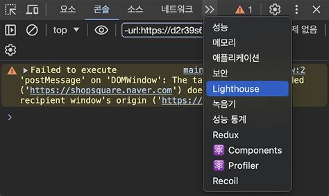 [react] deep dive 모던 리액트 32 웹페이지 성능측정 — 민규의 개발일지