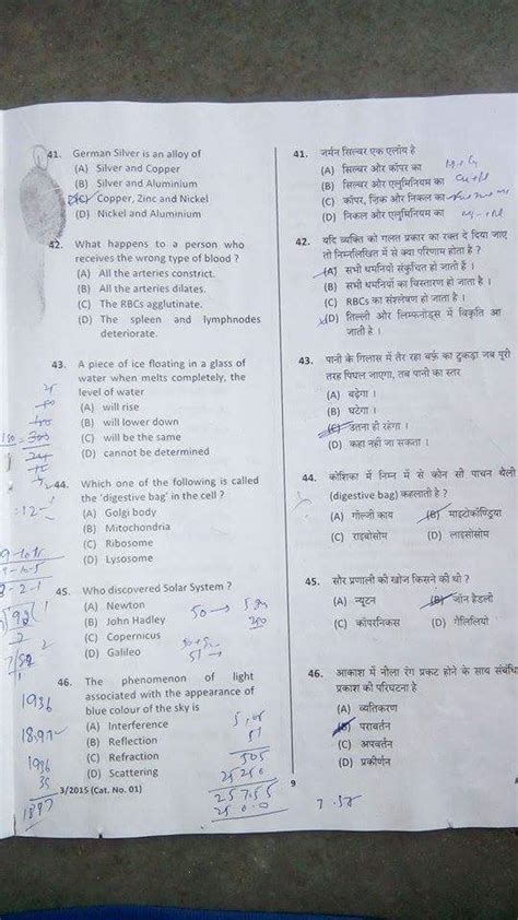 HSSC Question Paper TGT Science Held On HSSC JOBS