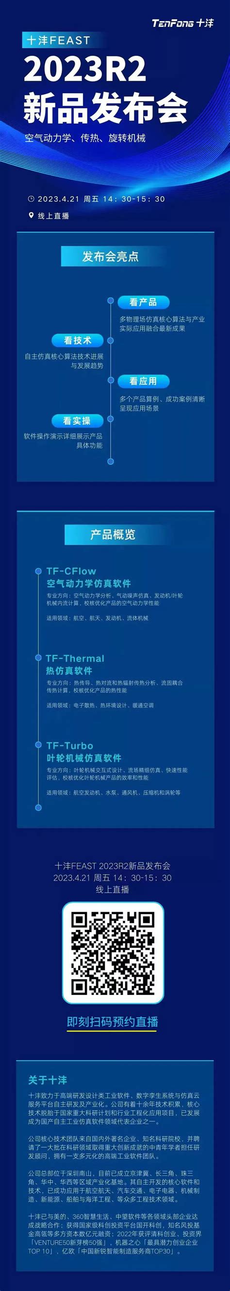 新闻动态 北京协同创新研究院