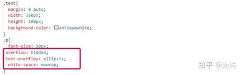 前端实现单行文本超出显示省略号 知乎