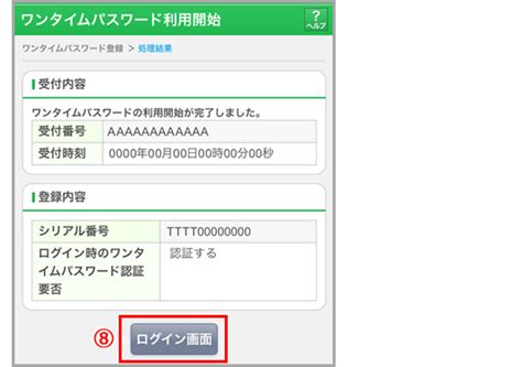 ハードウェアトークンのご利用について：千葉信用金庫