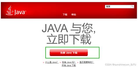 Gephi教程【1】安装gephi安装教程 Csdn博客