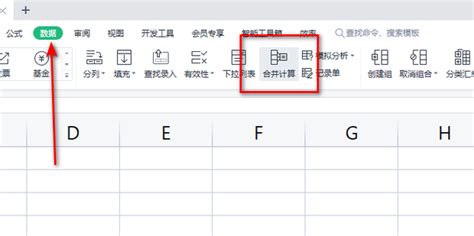 Excel2007中的多种数据合并360新知 Excel2007中的多种数据合并360新知