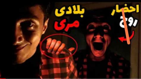 ویدیو سعید والکور عزیزاحضار روح بلادی مری