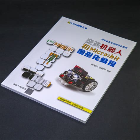 麦昆microbit V2教育机器人v40基础套餐 套餐组合 Dfrobot创客商城